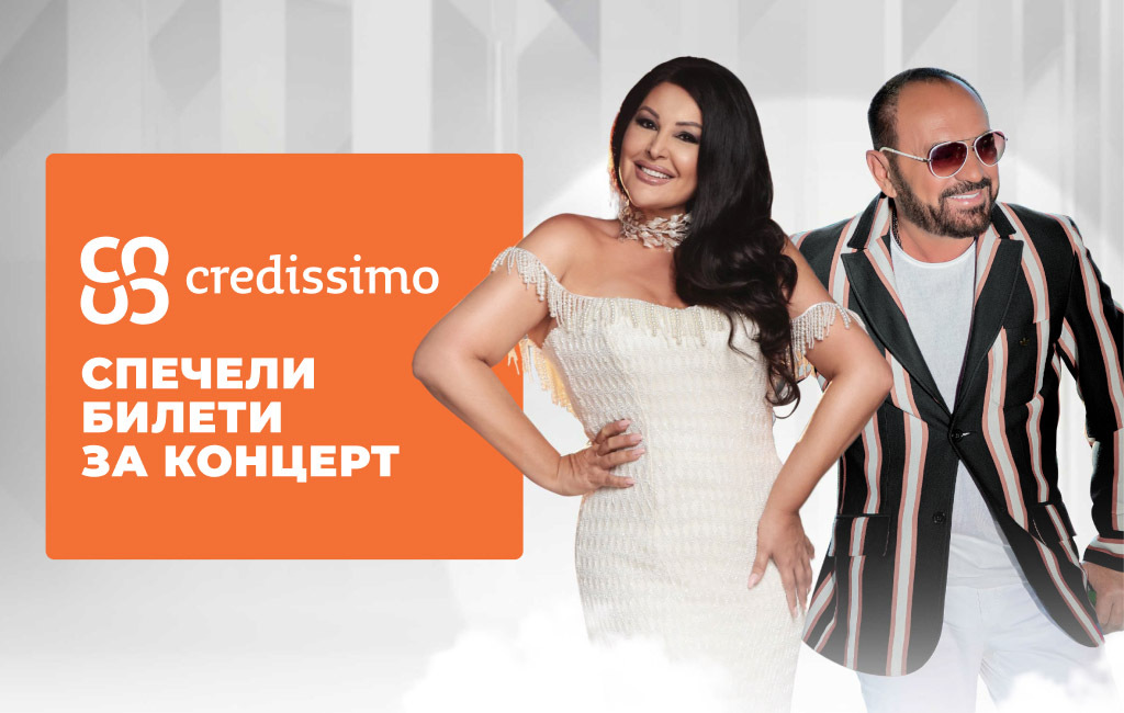 Спечели билети за концерта на Драгана Миркович и Миле Китич